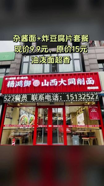 大同刀削面哪家最正宗_大同刀削面老店推荐-第1张图片-山城妙识 大同刀削面哪家最正宗_大同刀削面老店推荐-第1张图片-山城妙识