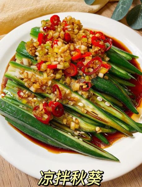 凉拌秋葵怎么做才脆嫩_秋葵焯水几分钟最好-第2张图片-山城妙识