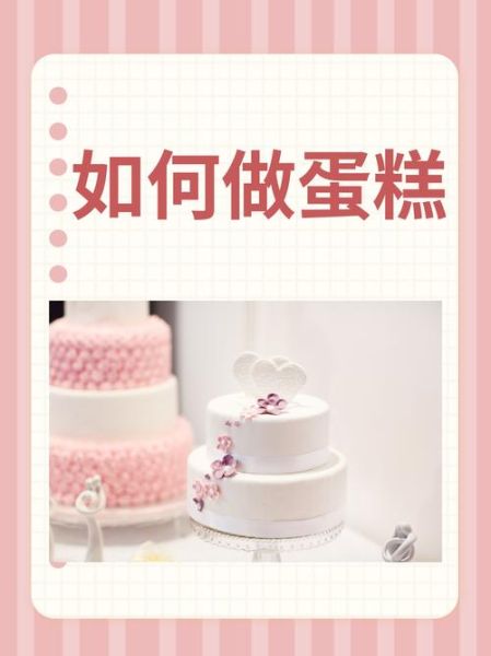 怎样蒸蛋糕_蒸蛋糕家常做法-第2张图片-山城妙识 怎样蒸蛋糕_蒸蛋糕家常做法-第2张图片-山城妙识