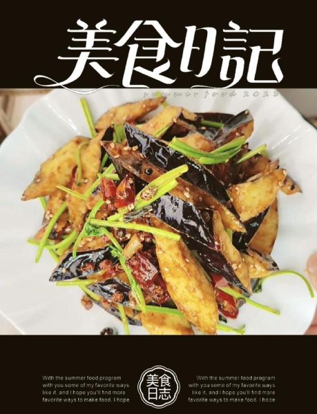 风味茄子怎么做_甜脆视频教程-第2张图片-山城妙识