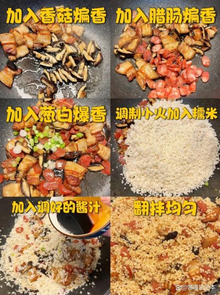 电饭煲糯米饭怎么做_电饭煲糯米饭水米比例-第2张图片-山城妙识