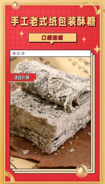 桂花酥糖的做法_桂花酥糖哪里买最正宗-第1张图片-山城妙识 桂花酥糖的做法_桂花酥糖哪里买最正宗-第1张图片-山城妙识