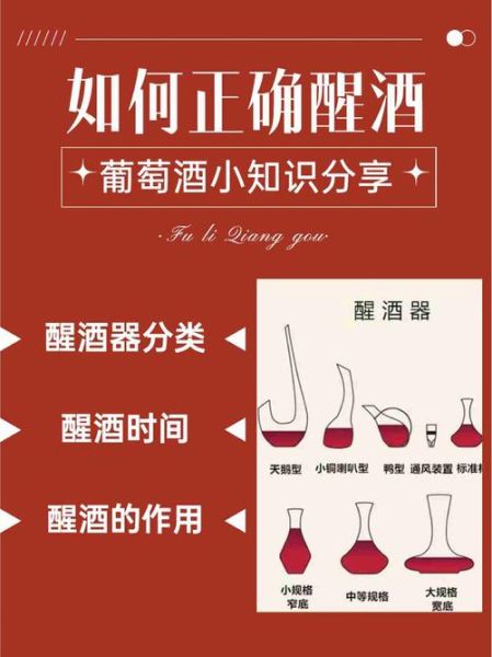 葡萄酒杀菌最佳方法_如何正确消毒葡萄酒瓶-第1张图片-山城妙识