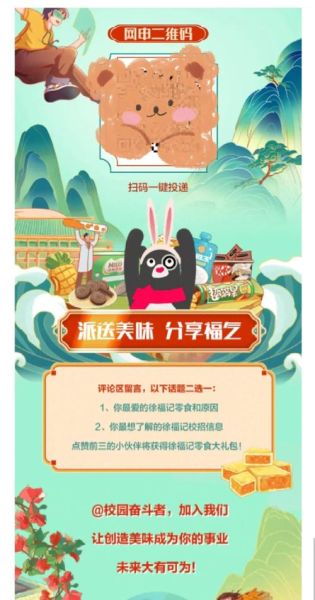 徐福记食品有限公司招聘_徐福记招聘流程-第1张图片-山城妙识 徐福记食品有限公司招聘_徐福记招聘流程-第1张图片-山城妙识