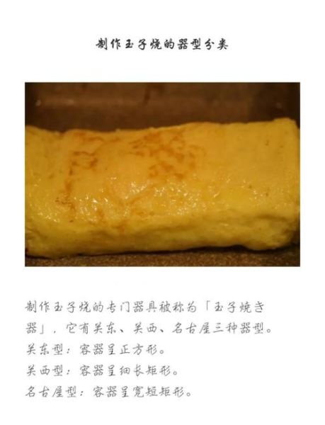 玉子烧怎么做好吃_日式玉子烧的做法步骤-第3张图片-山城妙识
