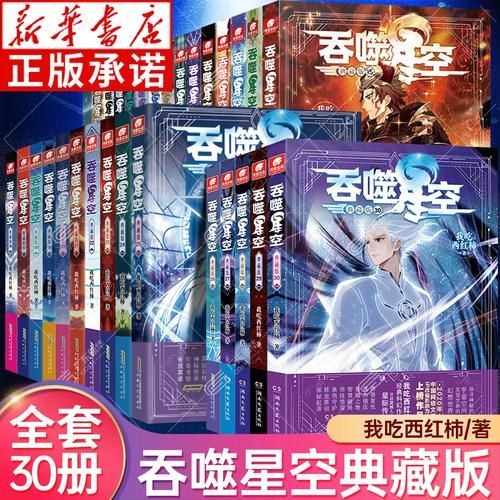 我吃西红柿新书什么时候出_番茄小说宇宙时间线梳理-第2张图片-山城妙识 我吃西红柿新书什么时候出_番茄小说宇宙时间线梳理-第2张图片-山城妙识