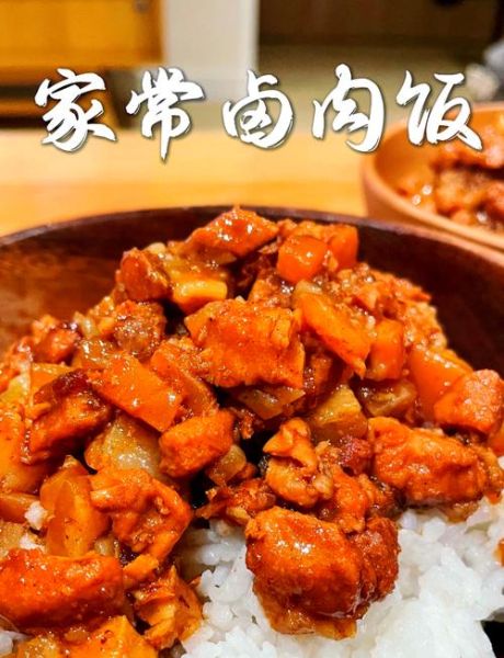 台湾卤肉饭怎么做_卤肉饭家常做法-第3张图片-山城妙识