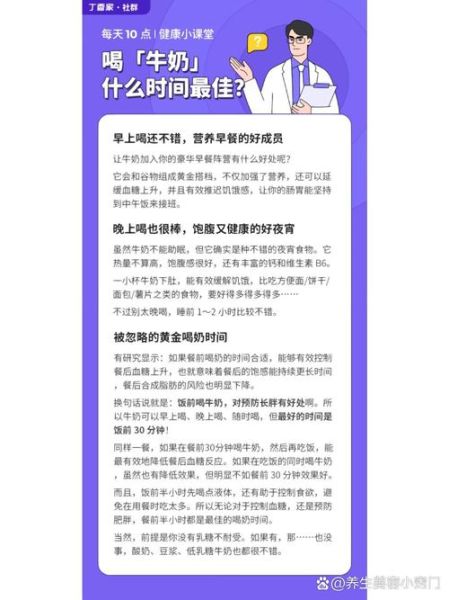 下午喝牛奶的最佳时间是几点_下午几点喝牛奶最好-第1张图片-山城妙识 下午喝牛奶的最佳时间是几点_下午几点喝牛奶最好-第1张图片-山城妙识