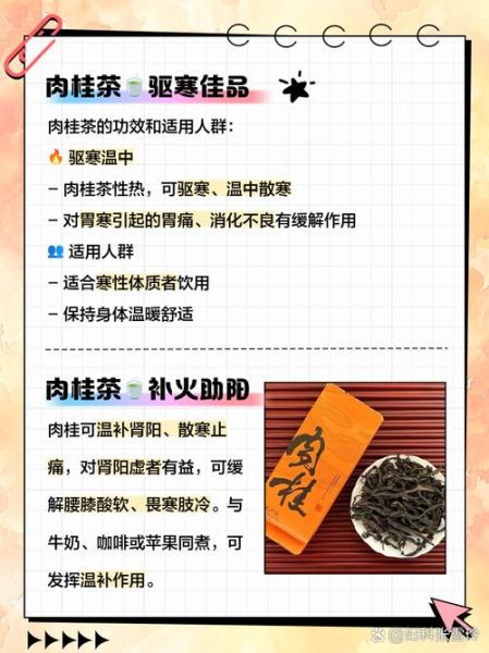 女性喝肉桂茶的好处和坏处_经期能喝吗-第1张图片-山城妙识