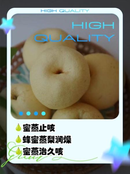 化痰水果第一名_梨怎么吃最止咳-第3张图片-山城妙识