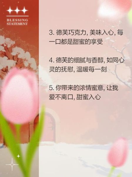 德芙巧克力广告文案怎么写_德芙广告创意有哪些-第1张图片-山城妙识 德芙巧克力广告文案怎么写_德芙广告创意有哪些-第1张图片-山城妙识