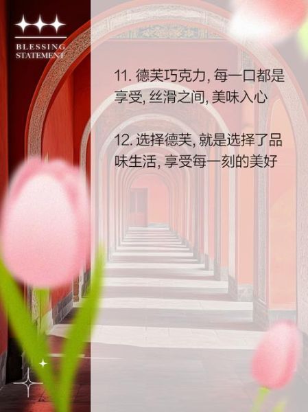 德芙巧克力广告文案怎么写_德芙广告创意有哪些-第3张图片-山城妙识 德芙巧克力广告文案怎么写_德芙广告创意有哪些-第3张图片-山城妙识