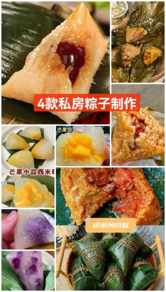 广东粽子怎么做_广东包粽子视频教程-第2张图片-山城妙识