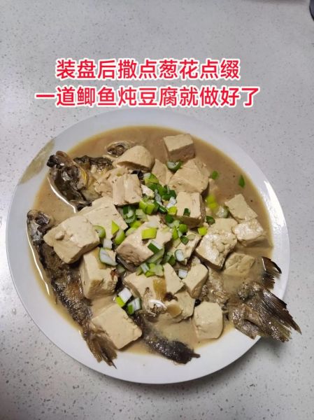 鲫鱼炖豆腐怎么做_鲫鱼炖豆腐视频教程-第2张图片-山城妙识 鲫鱼炖豆腐怎么做_鲫鱼炖豆腐视频教程-第2张图片-山城妙识