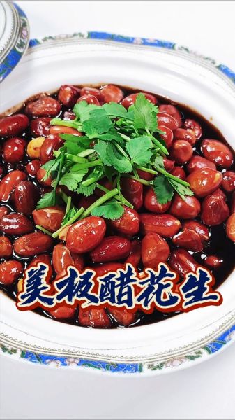 老醋花生的汁放耗油吗_正宗做法揭秘-第2张图片-山城妙识 老醋花生的汁放耗油吗_正宗做法揭秘-第2张图片-山城妙识