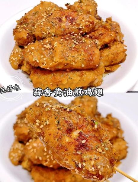 蜂蜜鸡翅烤箱温度时间_蜂蜜鸡翅怎么做才外酥里嫩-第1张图片-山城妙识 蜂蜜鸡翅烤箱温度时间_蜂蜜鸡翅怎么做才外酥里嫩-第1张图片-山城妙识