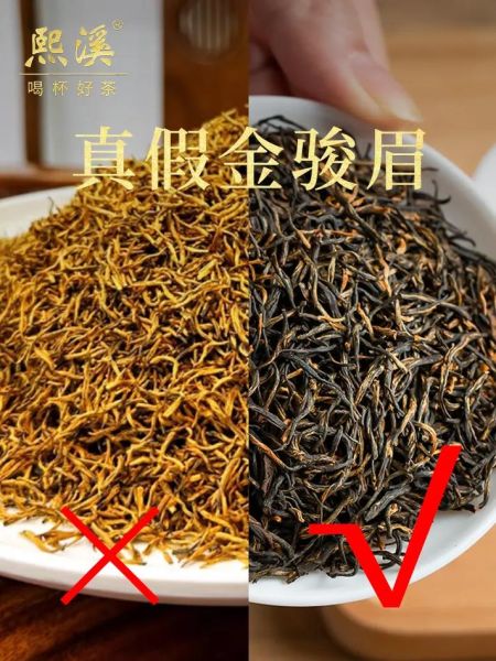 金骏眉茶叶多少钱一斤_如何辨别真假-第1张图片-山城妙识