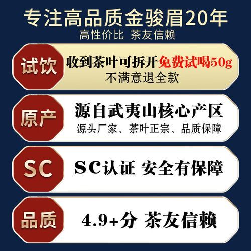 金骏眉茶叶多少钱一斤_如何辨别真假-第3张图片-山城妙识