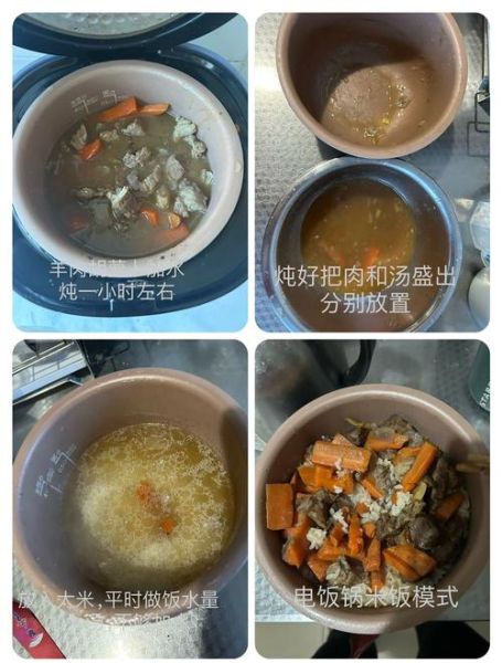 电饭锅手抓饭怎么做_手抓饭电饭锅做法步骤-第2张图片-山城妙识