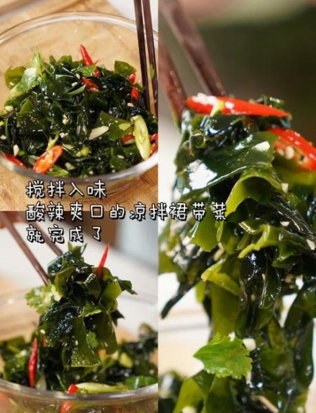 裙带菜凉拌需要焯水吗_裙带菜凉拌焯水多久-第1张图片-山城妙识