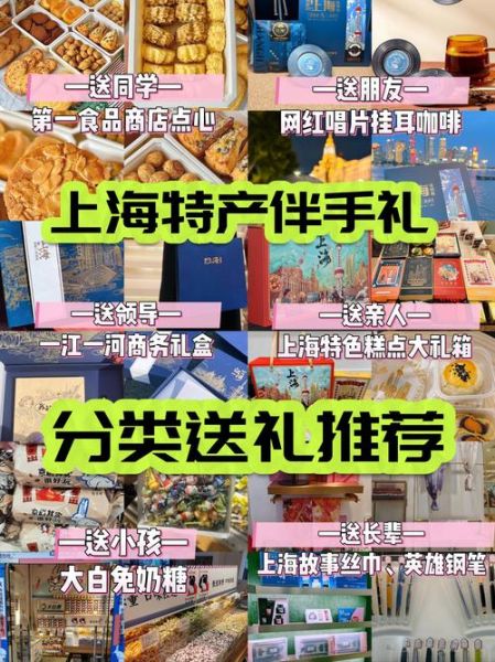 上海特产有哪些能带走_上海伴手礼推荐-第2张图片-山城妙识