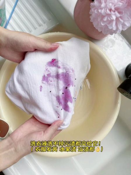 火龙果汁怎么洗掉_衣服地毯去渍妙招-第1张图片-山城妙识