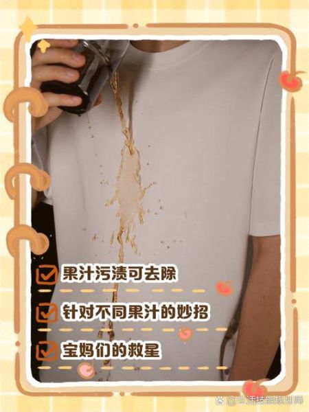 火龙果汁怎么洗掉_衣服地毯去渍妙招-第3张图片-山城妙识