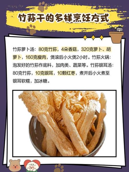 干竹荪多少钱一斤_干竹荪价格为什么差别大-第3张图片-山城妙识