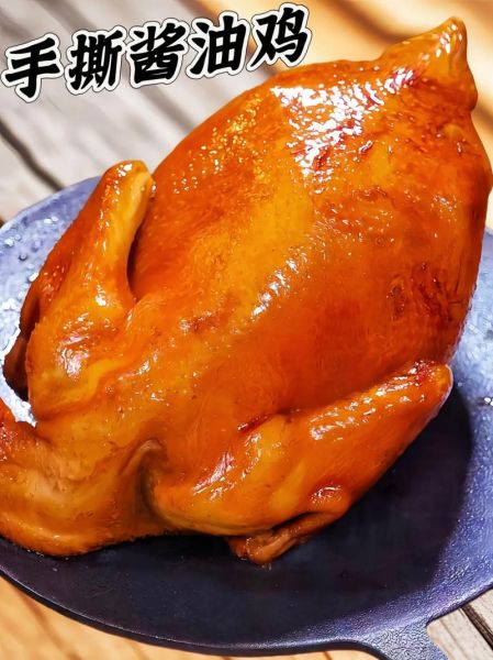 酱油鸡怎么做_家常酱油鸡最正宗做法-第3张图片-山城妙识