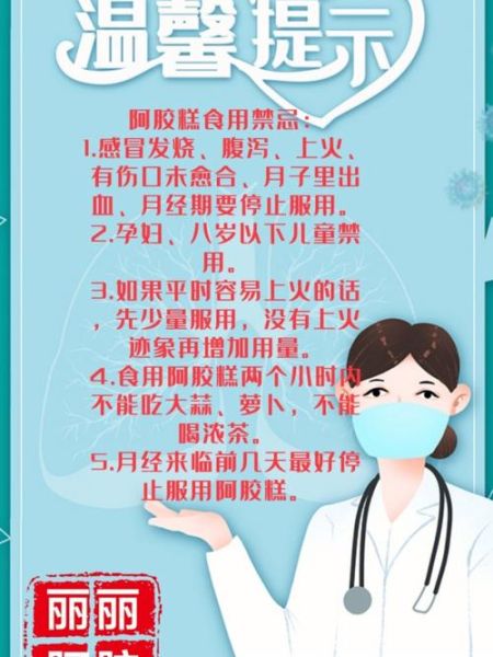 吃阿胶糕的禁忌人群_哪些人不适合吃阿胶糕-第3张图片-山城妙识