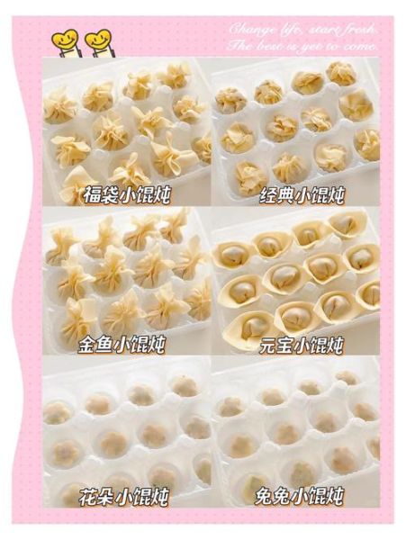 鲜肉小馄饨怎么包_鲜肉小馄饨包法图解-第1张图片-山城妙识