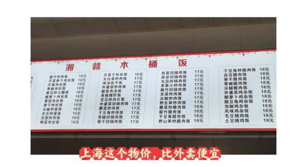 木桶饭菜单图片大全_木桶饭有哪些经典口味-第2张图片-山城妙识