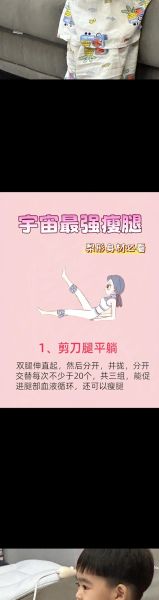 瘦腿最有效的办法_如何快速瘦腿不反弹-第3张图片-山城妙识 瘦腿最有效的办法_如何快速瘦腿不反弹-第3张图片-山城妙识