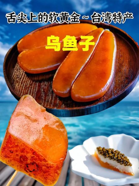 乌鱼子图片是什么鱼_乌鱼子真实来源-第1张图片-山城妙识