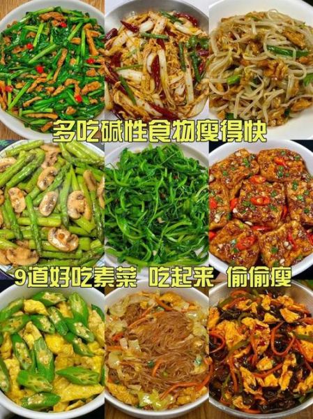 素食减肥食谱有哪些_素食减肥怎么吃才有效-第3张图片-山城妙识 素食减肥食谱有哪些_素食减肥怎么吃才有效-第3张图片-山城妙识