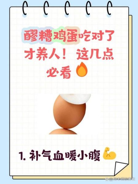 酒酿蛋的做法_酒酿蛋的功效与禁忌-第3张图片-山城妙识