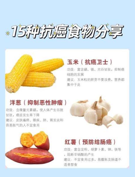 防癌抗癌食物有哪些_抗癌食物排行榜-第3张图片-山城妙识