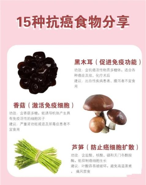 防癌抗癌食物有哪些_抗癌食物排行榜-第2张图片-山城妙识