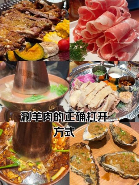 羊肉火锅怎么做最正宗_老北京涮羊肉配方-第3张图片-山城妙识