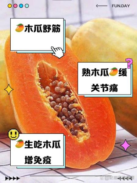 木瓜怎么吃最简单_木瓜生吃还是熟吃好-第1张图片-山城妙识
