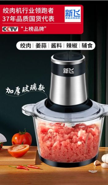 绞肉机什么牌子好_家用绞肉机怎么选-第3张图片-山城妙识