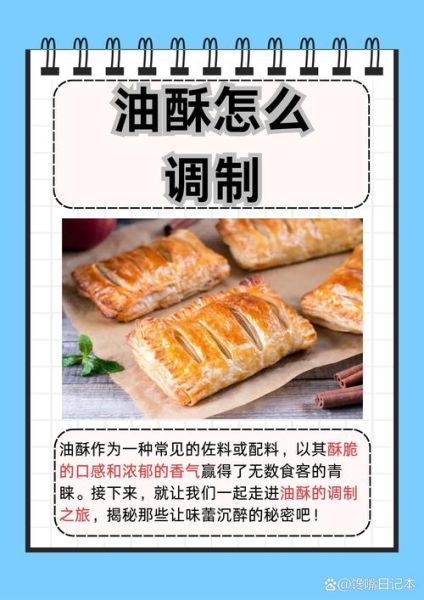 酥油是什么味道_酥油口感像什么-第1张图片-山城妙识