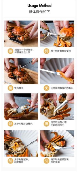 蟹钳怎么吃图解_蟹钳正确打开方式-第1张图片-山城妙识