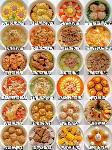 蒸菜菜谱大全家常菜做法_蒸菜怎么做才好吃-第1张图片-山城妙识 蒸菜菜谱大全家常菜做法_蒸菜怎么做才好吃-第1张图片-山城妙识