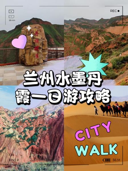 兰州旅游攻略_兰州一日游最佳路线-第1张图片-山城妙识 兰州旅游攻略_兰州一日游最佳路线-第1张图片-山城妙识