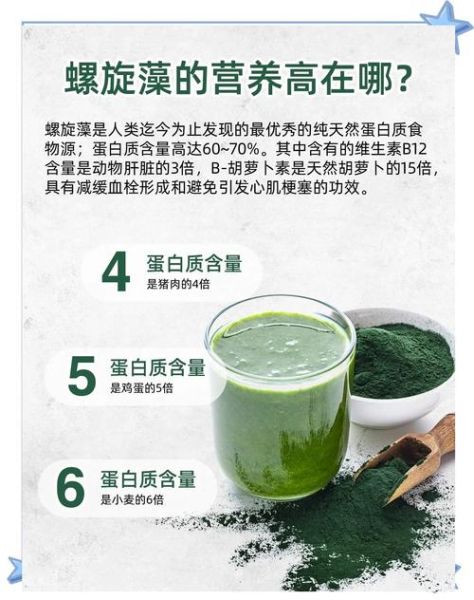 螺旋藻片的功效与作用_螺旋藻片怎么吃-第1张图片-山城妙识