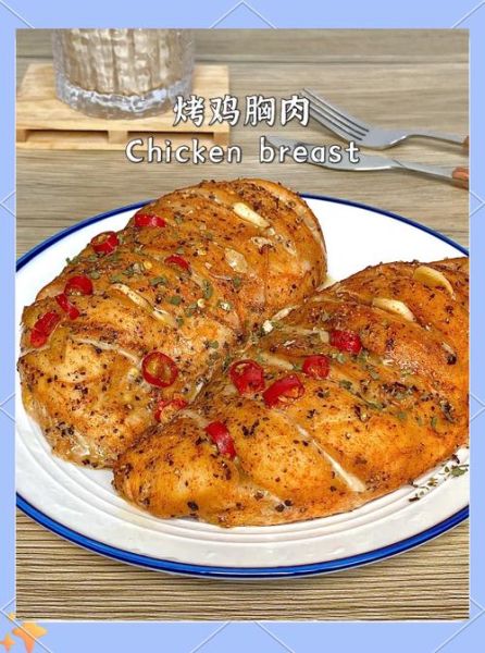 烤鸡胸肉怎么腌制_烤鸡胸肉热量高吗-第2张图片-山城妙识