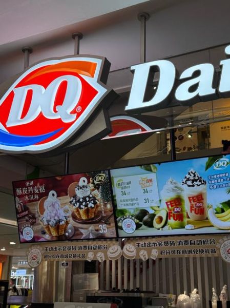 dq冰淇淋为什么这么贵_价格高的原因-第1张图片-山城妙识 dq冰淇淋为什么这么贵_价格高的原因-第1张图片-山城妙识