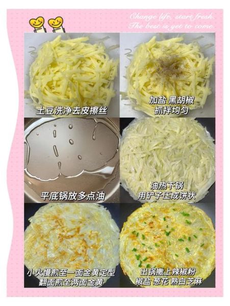 干煸土豆丝饼怎么做_土豆丝饼为什么不成形-第1张图片-山城妙识