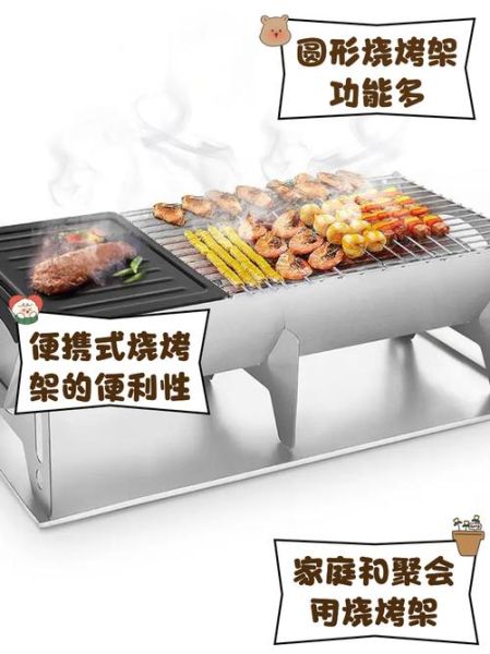 烧烤架用什么材质好_烧烤架怎么选尺寸-第1张图片-山城妙识